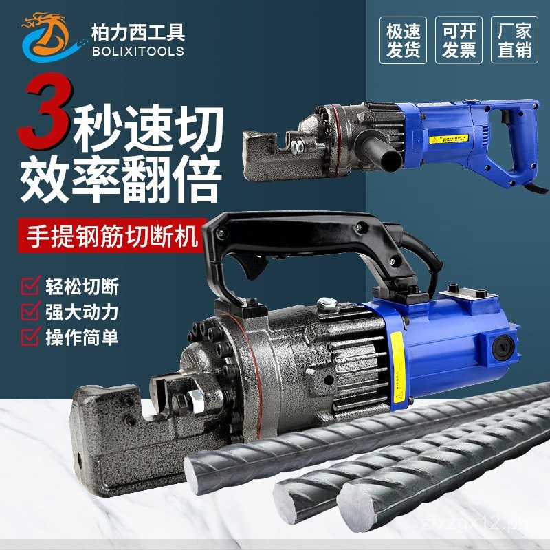 Small Electric Hydraulic Steel Bar Cutting Machine Portable Handheld ...