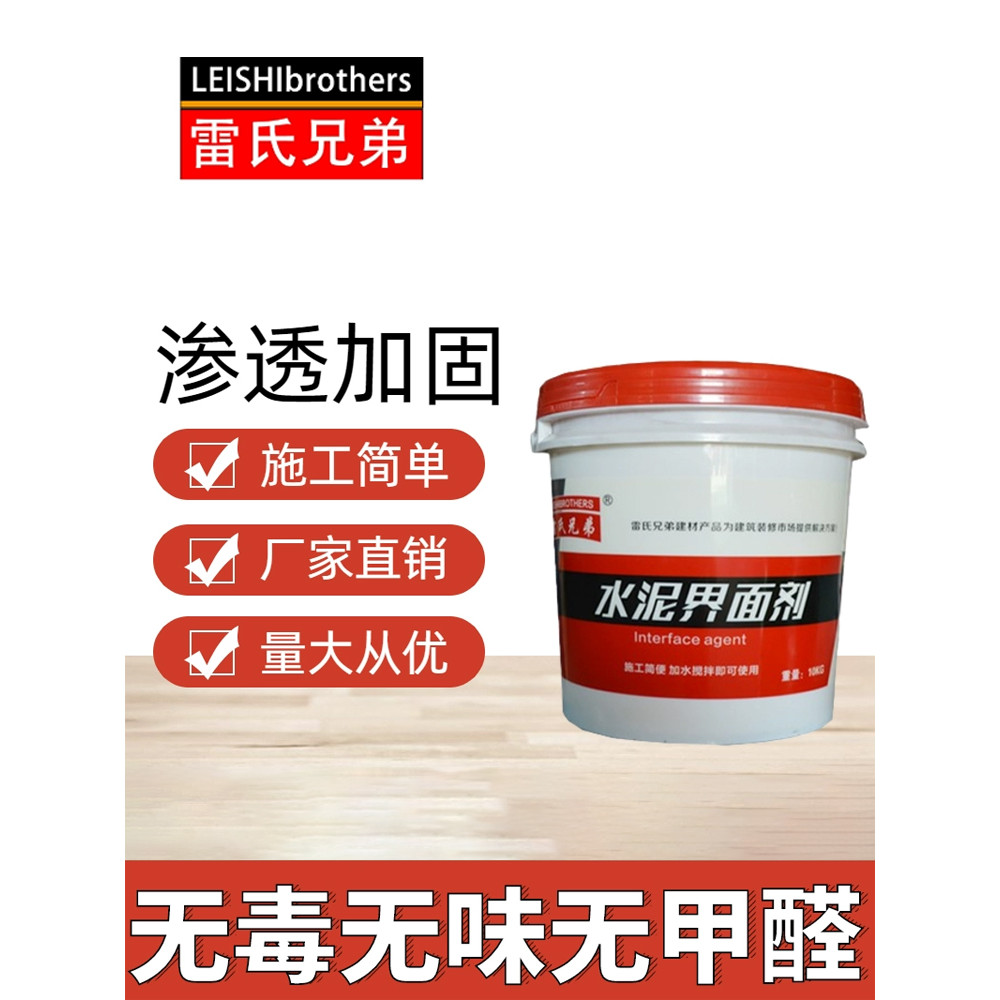 Cement Interface Agent Penetrating Reinforcement Primer Transparent Eco ...