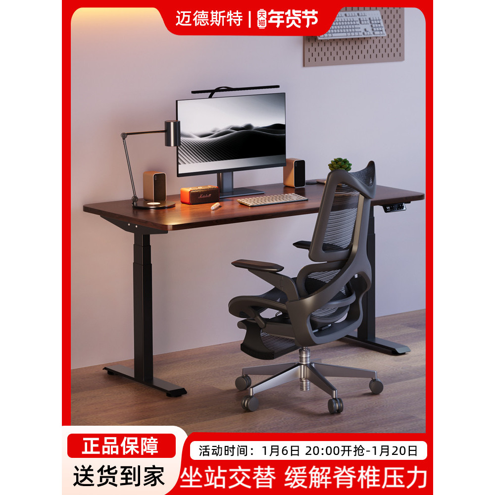 MAIDESITE Electric Height Adjustable Desk Movable Smart Automatic ...
