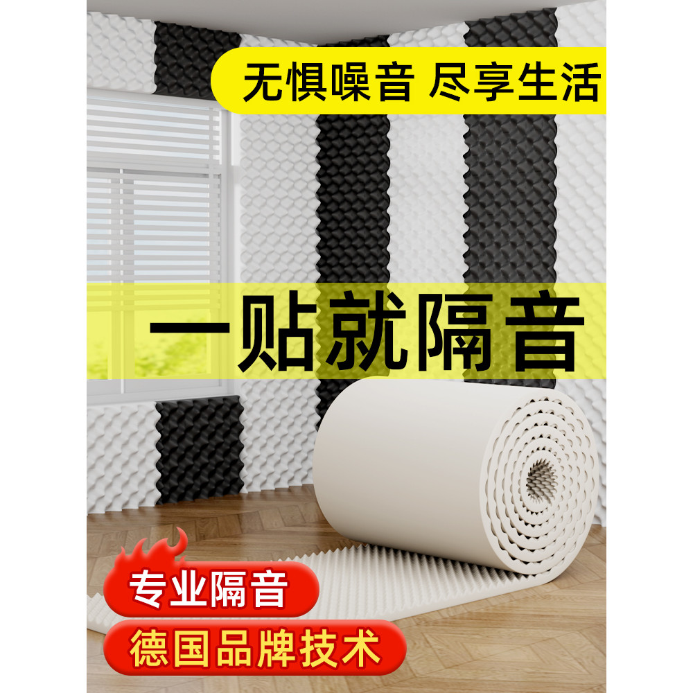 Soundproof Foam Acoustic Foam Bedroom Super Noise Reduction Wall ...
