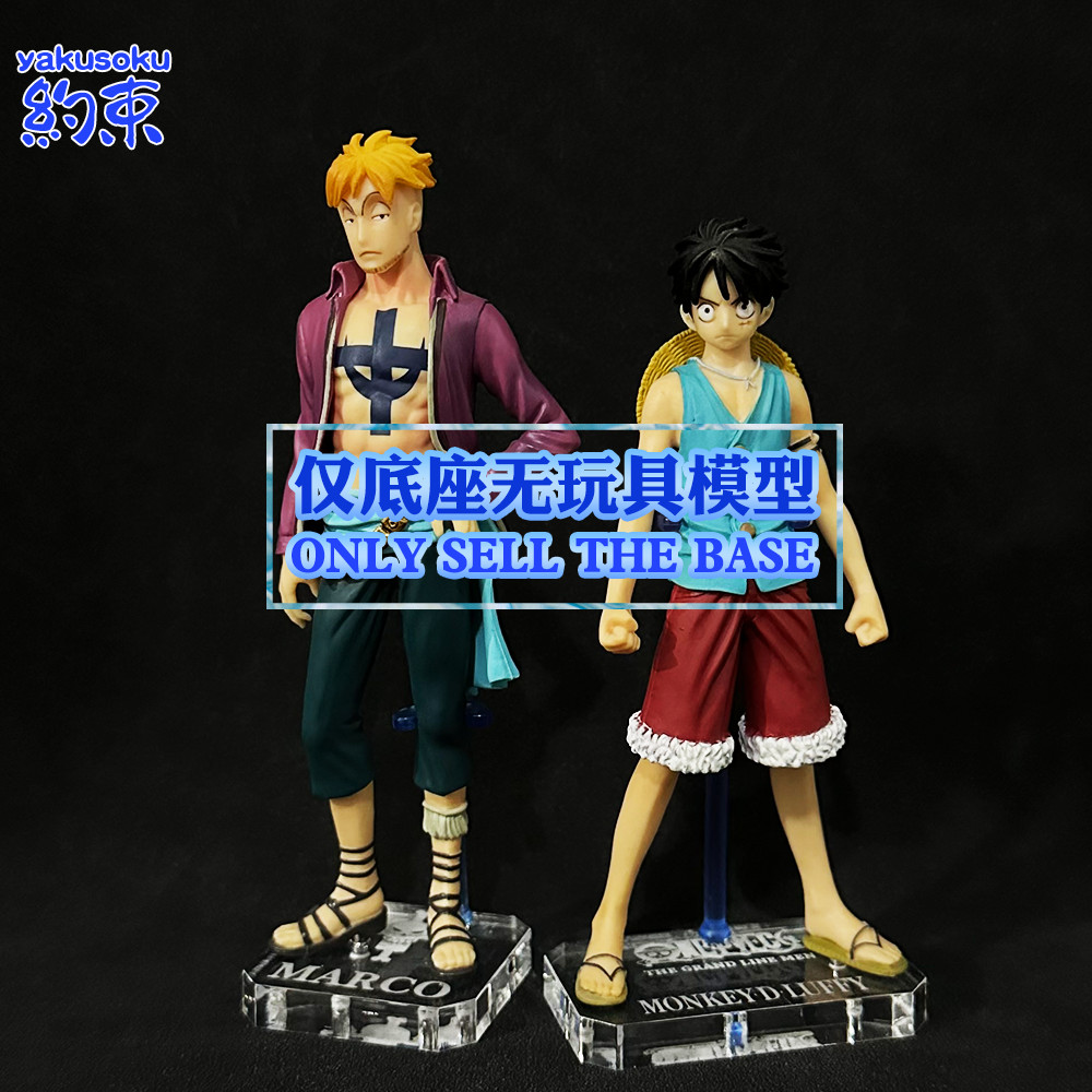 Restraint Base Acrylic Platform for Super Shape Small POP MARCO Blue ...