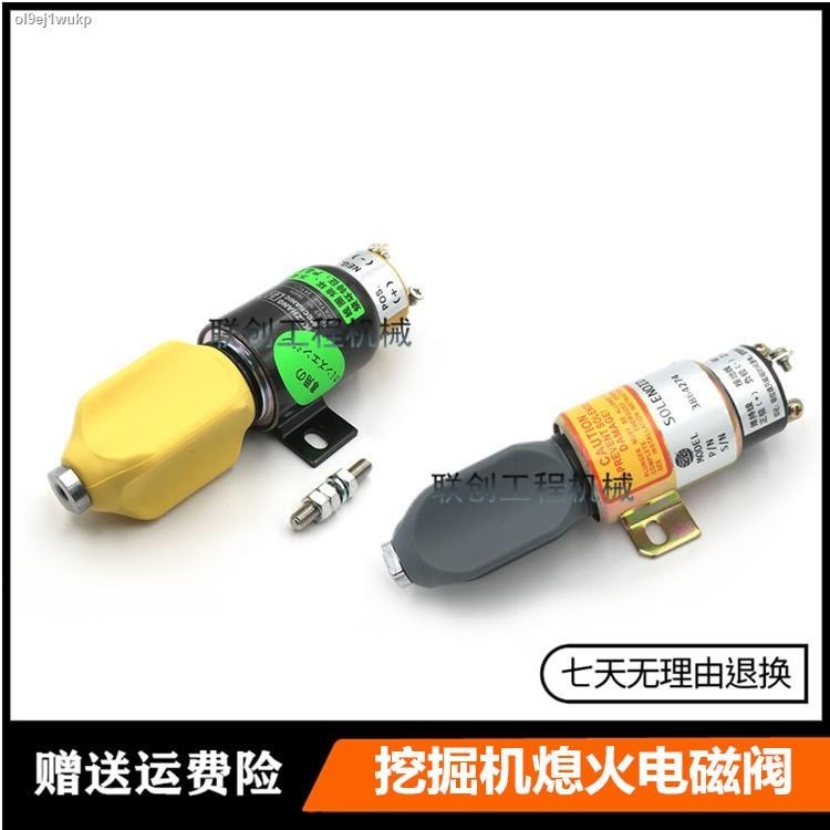 Komatsu Hyundai Kobelco Carter S6K Cummins engine flameout solenoid ...