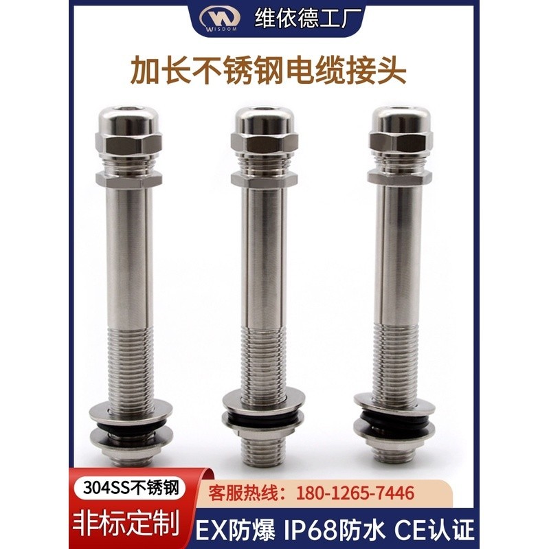 CODExtended stainless steel cable joint 304 metal waterproof gland ...