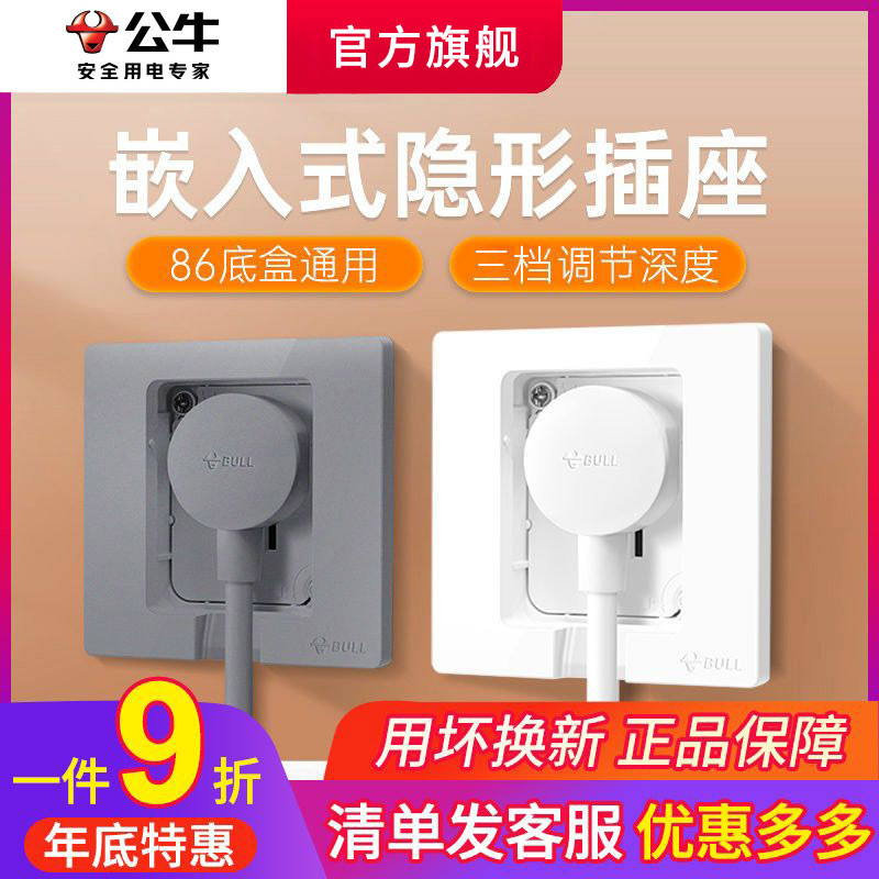 Bull Hidden Embedded Socket Refrigerator Built-in Invisible Socket ...