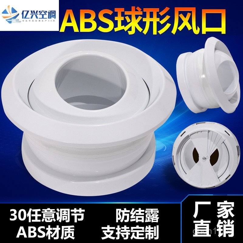 Central Air Conditioning Spherical Jet Vent ABS Air Conditioner Air ...