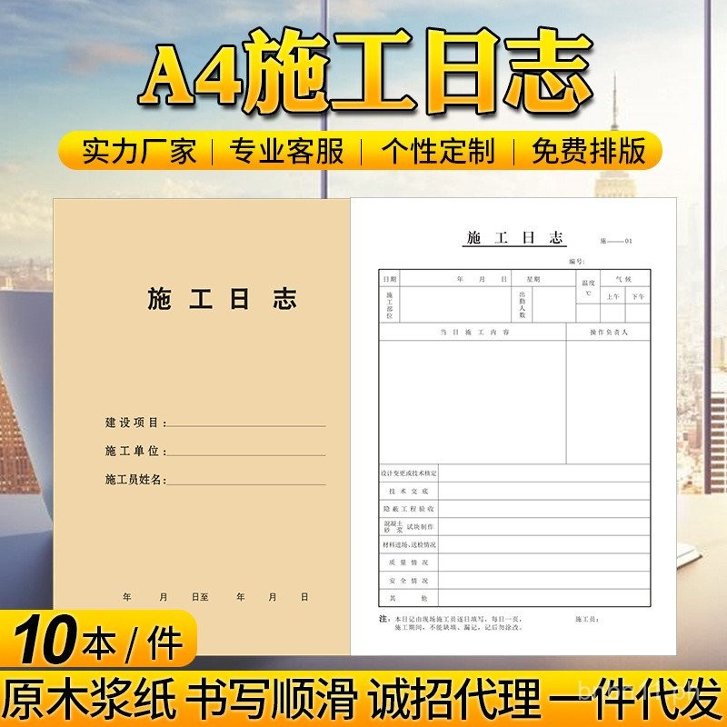 Main Paper Products Construction Diary Universal A470Keshuang Adhesive ...