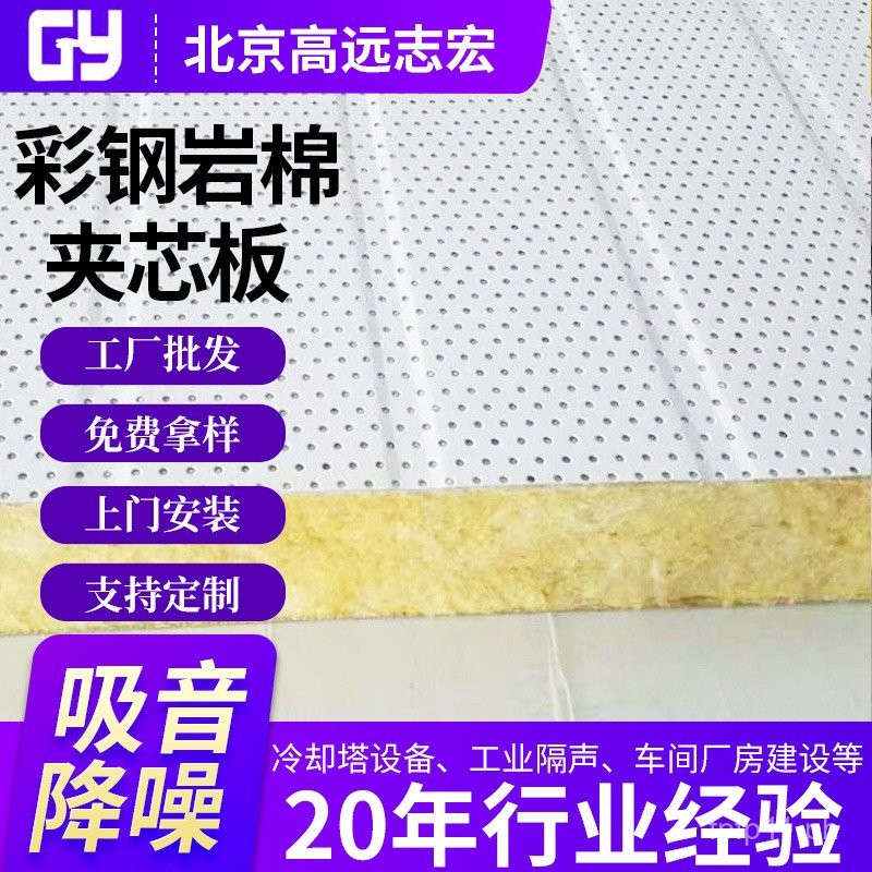 Perforated Aluminum Composite Rock Wool Soundproof Board Machine ...