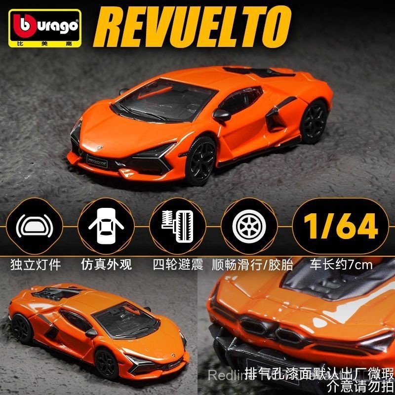 Bburago 1:64 Lamborghini Revuelto New style bull Alloy Car Model ...