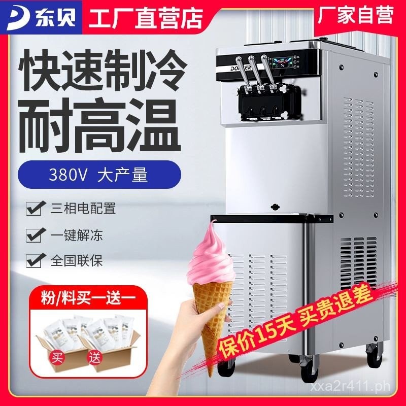 Dongbei Ice Cream Machine Commercial Sundae Cone Soft Serve Ice Cream ...