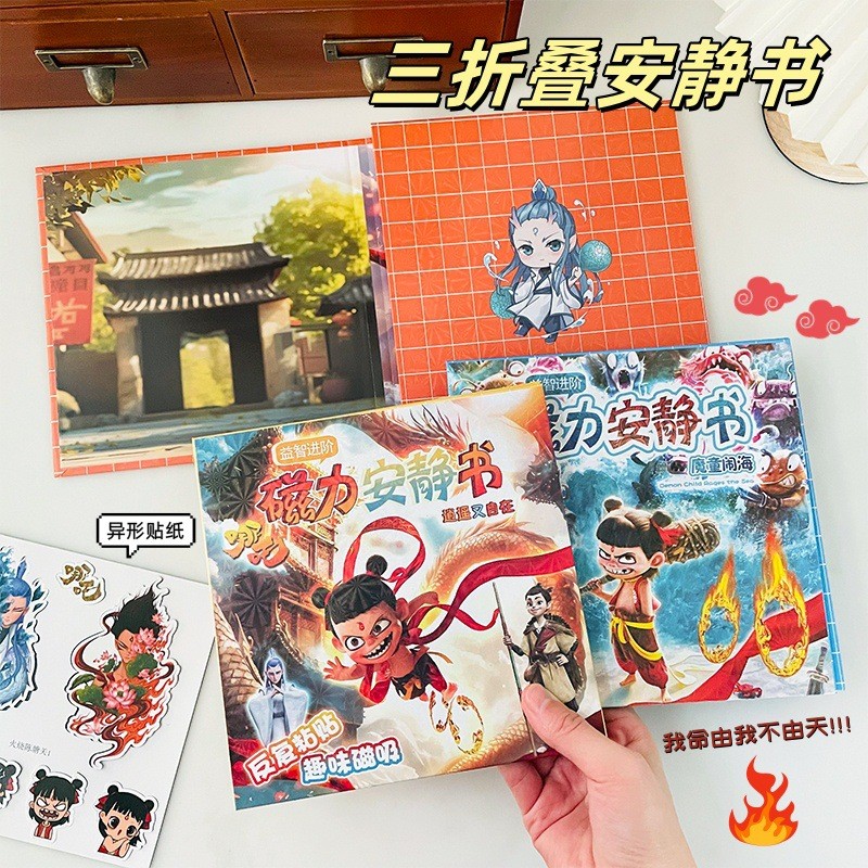 Nezha Magnetic Quiet Book Large Size Girl diy Dress Up New Scene ...