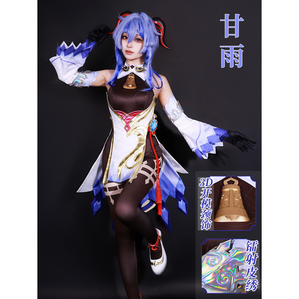 Genshin Impact Cosplay Ganyu Costume Wig Cosplay Anime Game Gan Yu ...