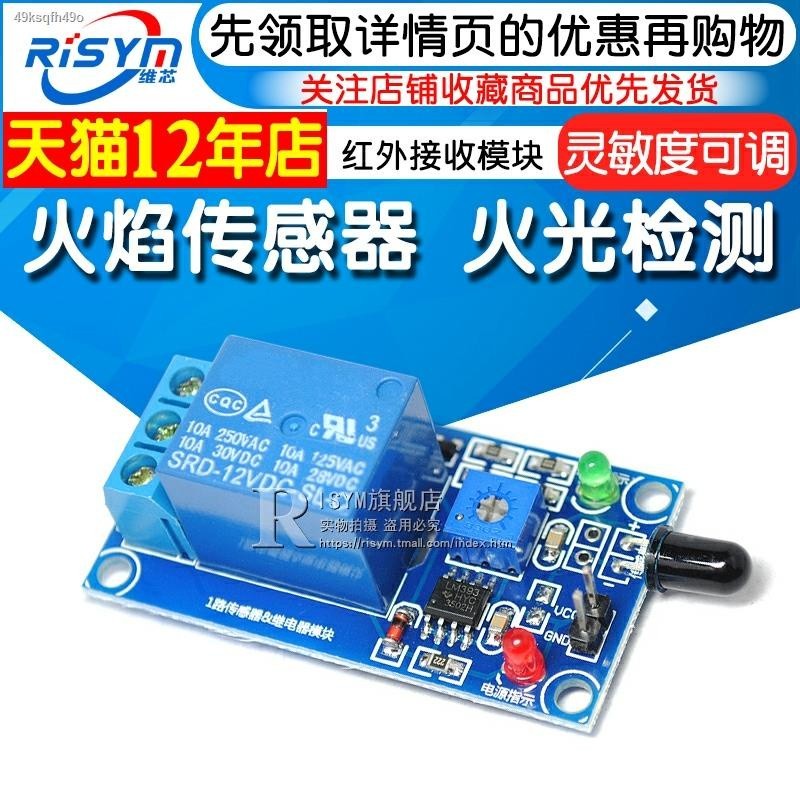 Flame Fire detection module Flame sensor plus relay module Infrared ...