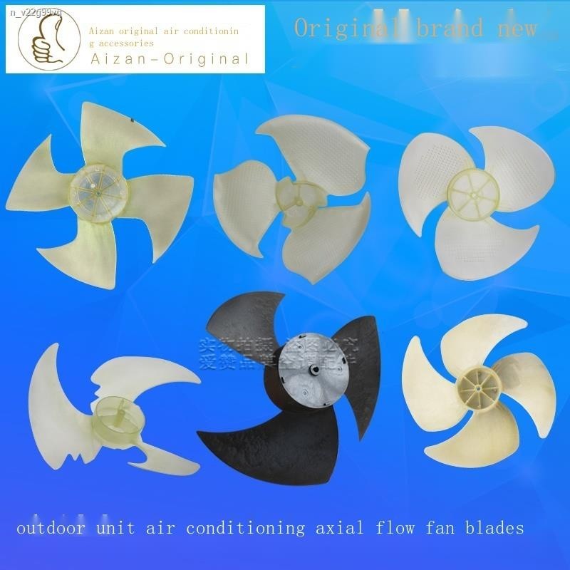 Suitable for Gree air conditioner outdoor unit fan blade host axial ...