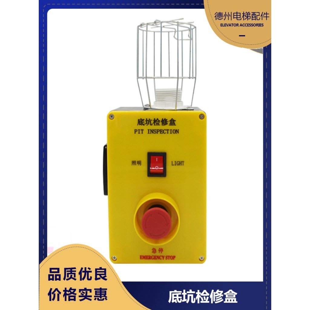 Ꮺ Elevator pit inspection box Universal elevator inspection box ...
