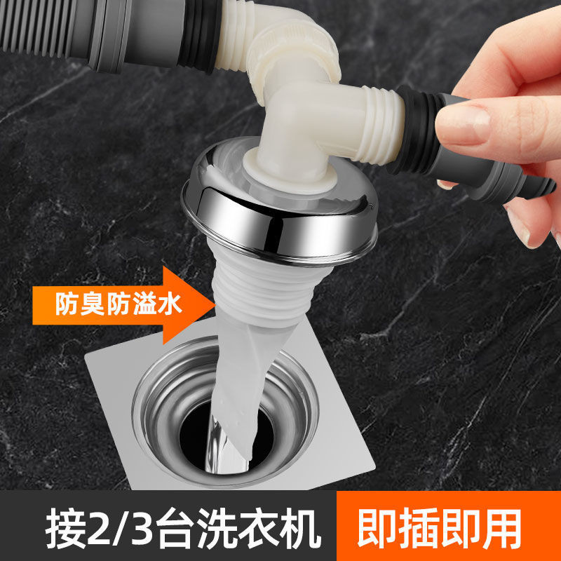 [Washing Machine Drain Pipe] Washing Machine Double Drain Pipe Joint ...