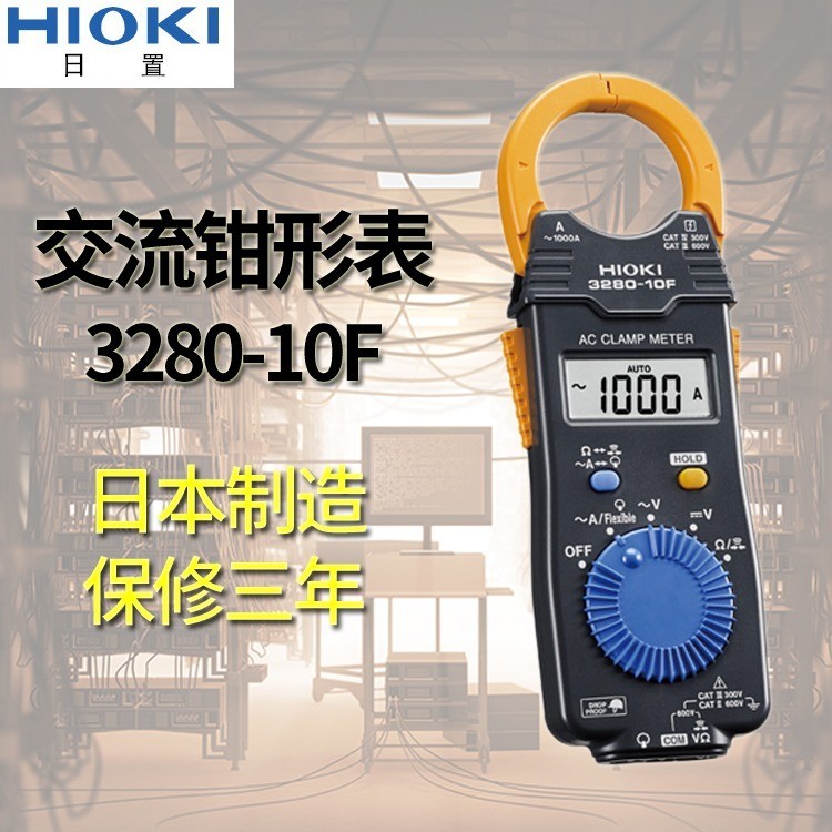 Japanese HIOKI Card Multimeter 3244-60 Clamp Meter Ammeter 3280-10F AC ...