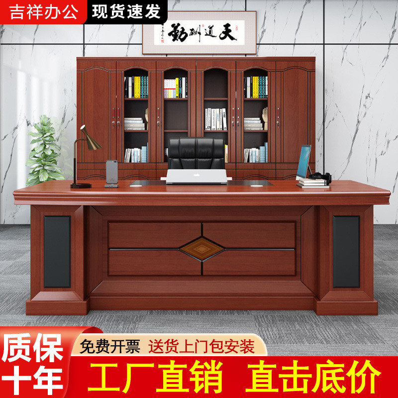 Desk Boss Desk Single President Table and Chair Combination Chinese ...
