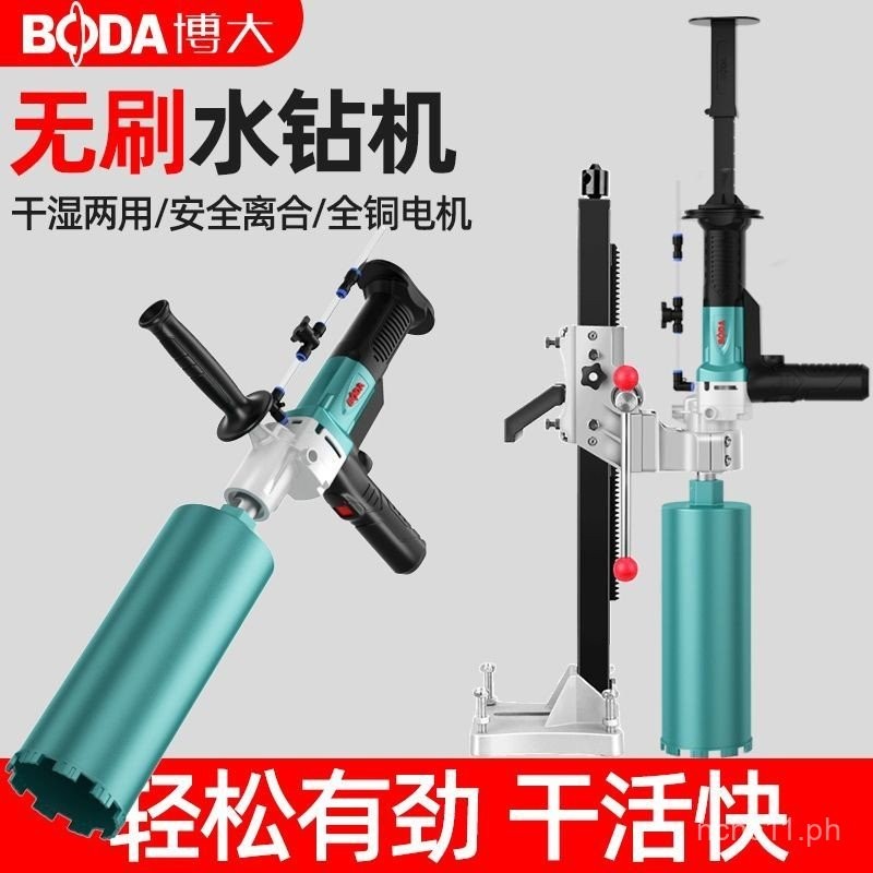 Boda Brushless Water Drill Machine Hole Drilling Machine Stand Mixer ...