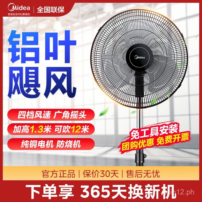 Midea Metal Floor Fan FES45-20A Industrial Strong Wind Oscillating ...