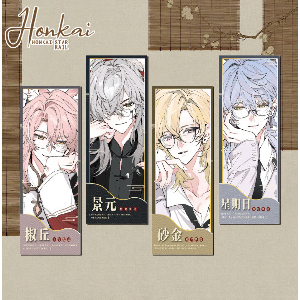 Hsr Honkai Star Rail laser ticket bookmark male god wearing glasses 19. ...