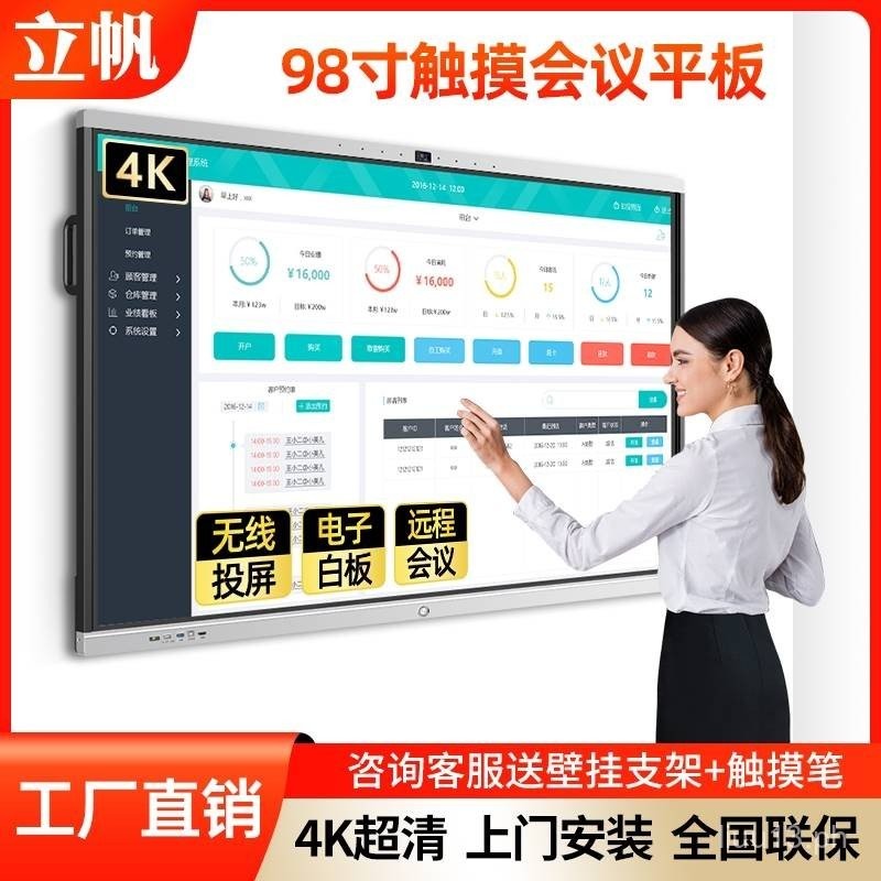 Smart Conference Tablet All-in-One Touch Screen Electronic Whiteboard ...