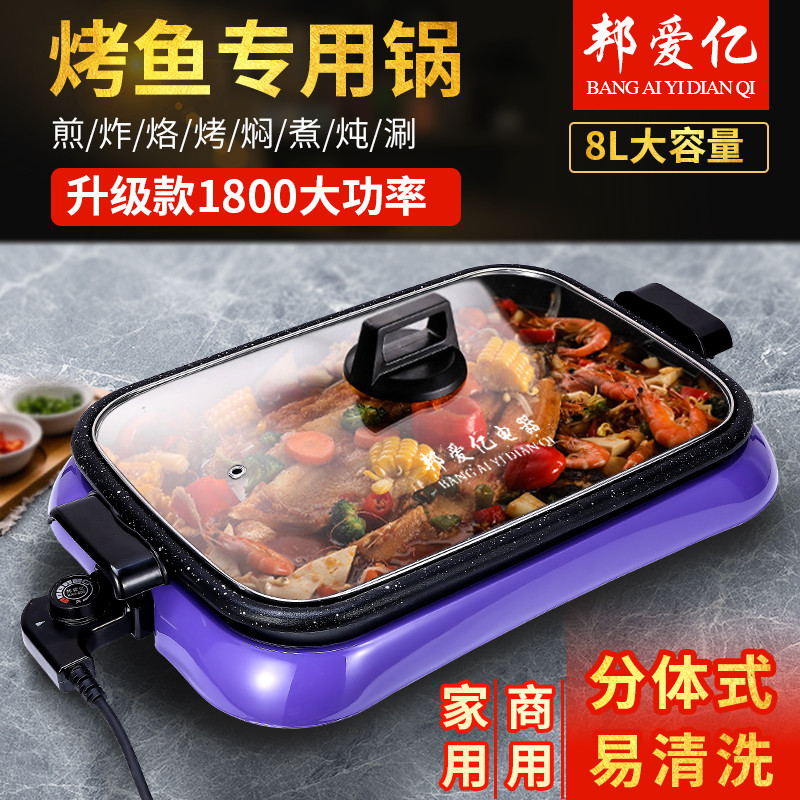 Grilled Fish Oven for Home Use, Paper Grilled Fish Electric Grill Pan ...