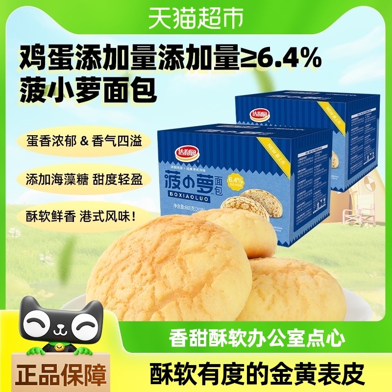 Dali Garden Pineapple Bread30g*20Piece*2Box of Snacks Office Snacks ...