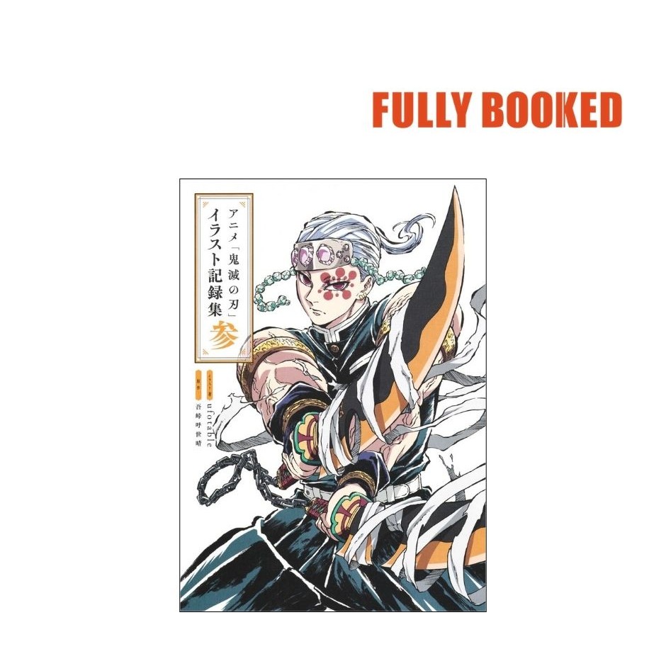 Demon Slayer - Kimetsu no Yaiba Illustration Collection: Vol. 3 ...