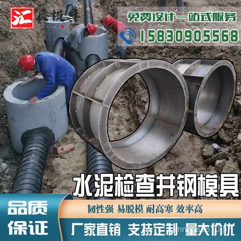Inspection Well Mold Concrete Square Observation Well Mold Precast ...
