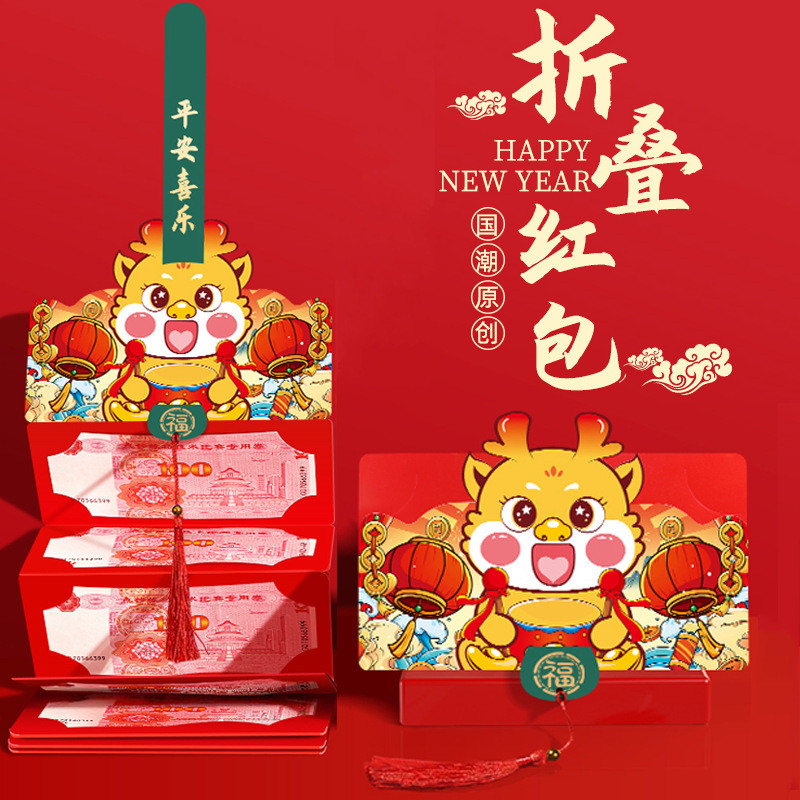 From Thailand Red Packet Envelope Chinese New Year Lucky Dragon Pattern ...