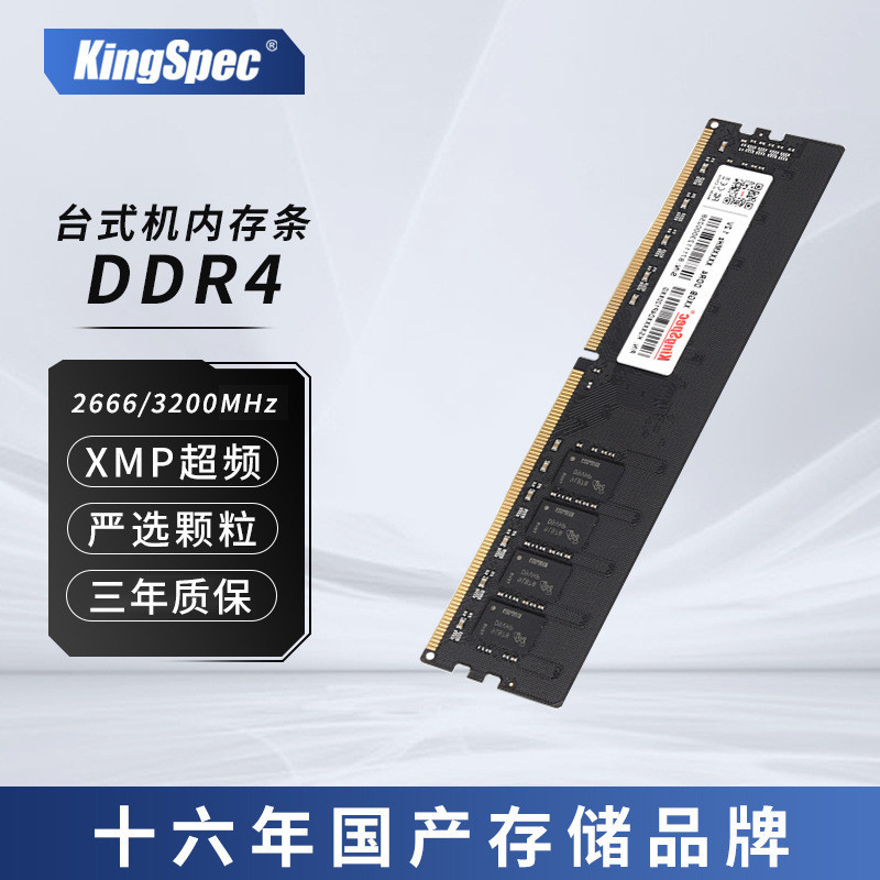 KingSpecKingshare Dimension Four-Generation Desktop DDR4 Memory Bar ...