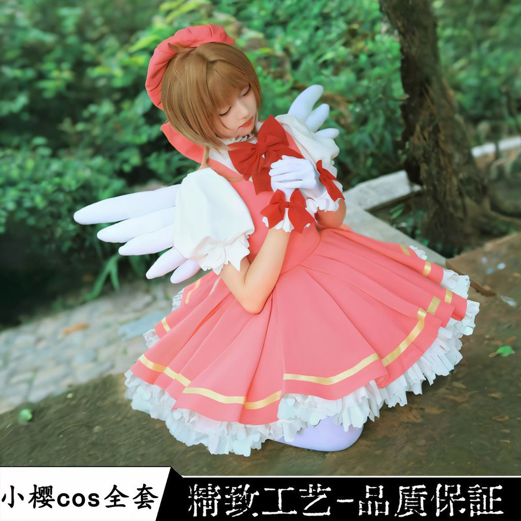 [24-Hour Delivery] Cardcaptor Sakura Full Set Cos Costume Sakura Cos ...