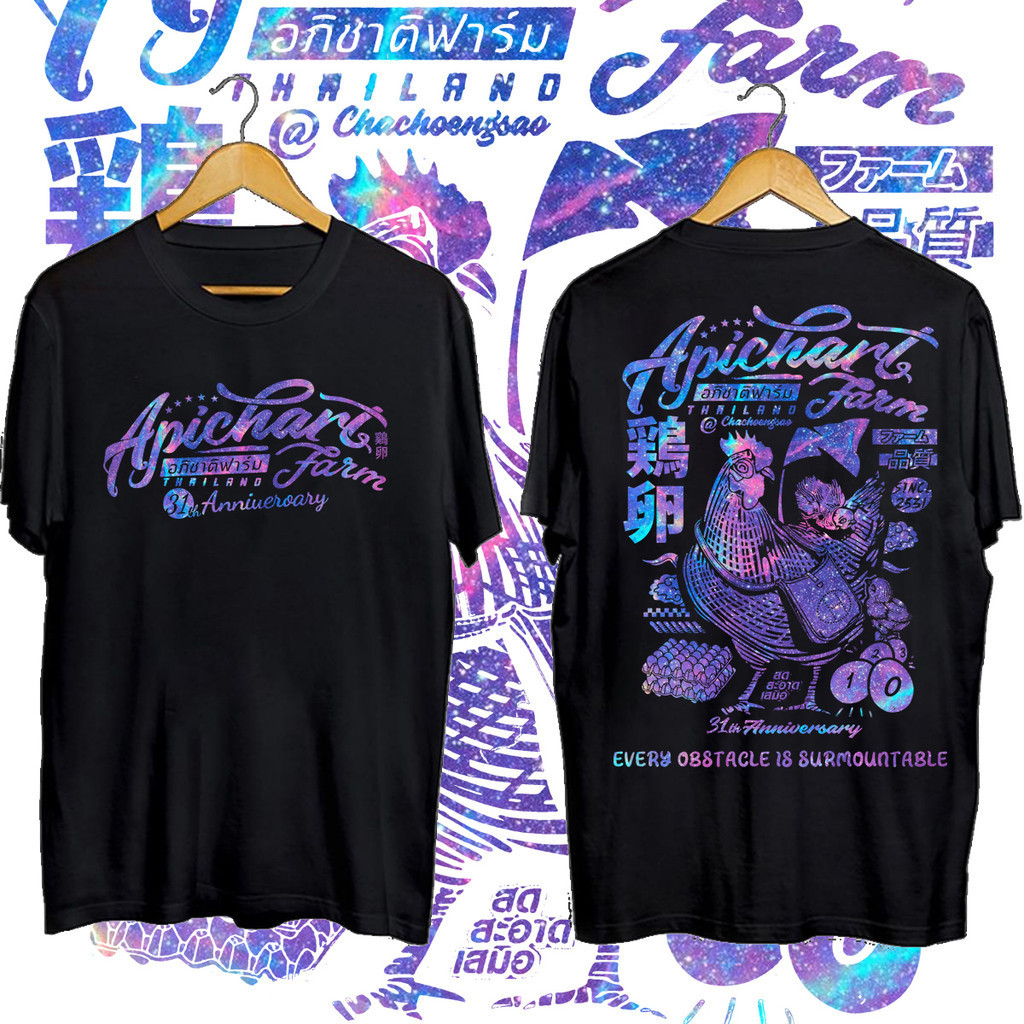 2024 Sold Apichart farm T-Shirt Pattern From | Shopee Philippines