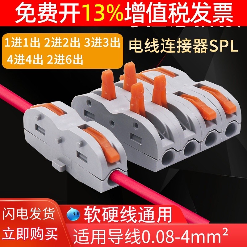 Lamp power supply male-female plug-in wire connector can ♣ be spliced ...