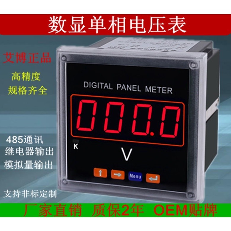 CODDigital display AC-DC single-phase voltmeter ammeter frequency meter ...