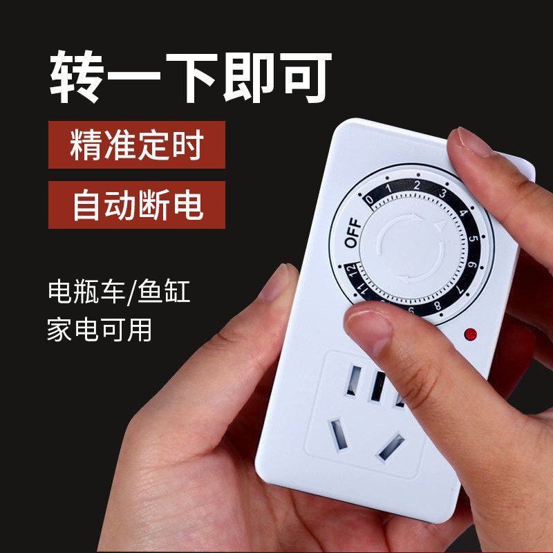Smart Timing Socket Electric Vehicle Charging Timer Lamp Water Pump Automatic Power-off Socket ...
