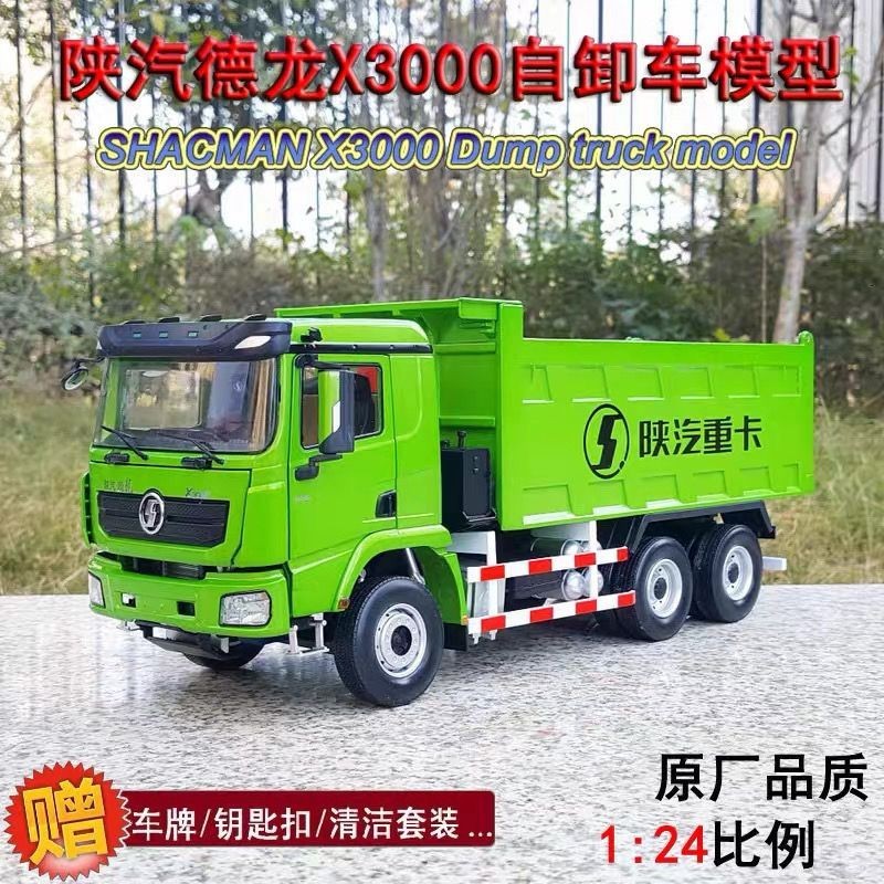 Ready Stock Original Factory 1: 24 Automobile Delong X3000 Dump Truck ...