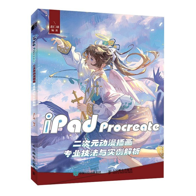 Ipad Procreate Two-Dimensional Animation Illustration Professional ...