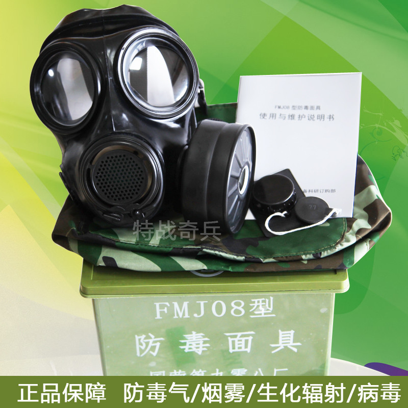 Anti-nuclear Radiation FMJ08 Gas Mask Smoke Biochemical Virus Chemical ...