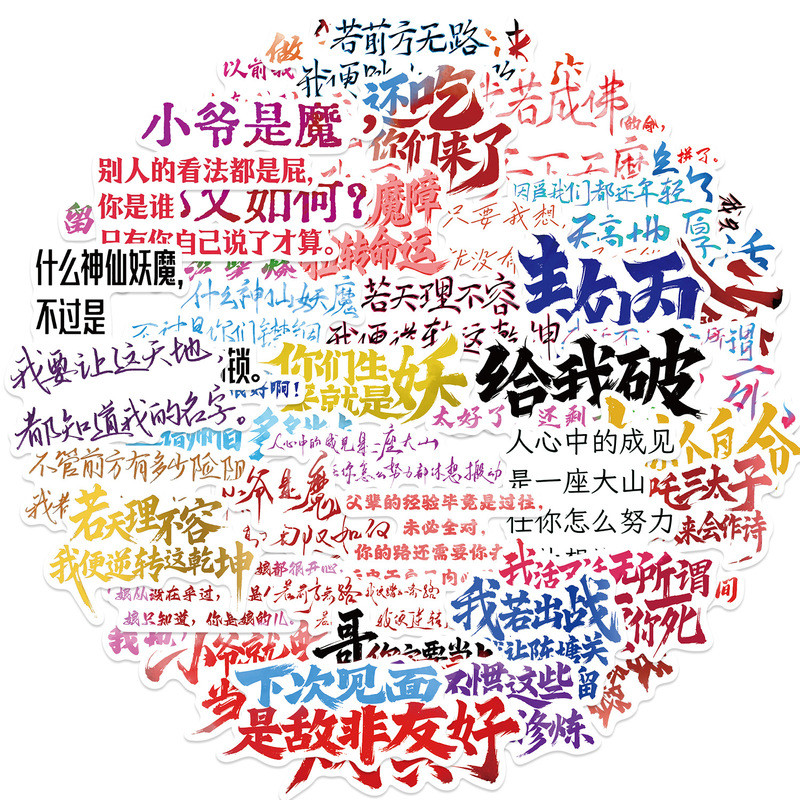 50 Sheets Nezha Ao Bing Chinese Quotes Graffiti Stickers DIY Suitcase ...