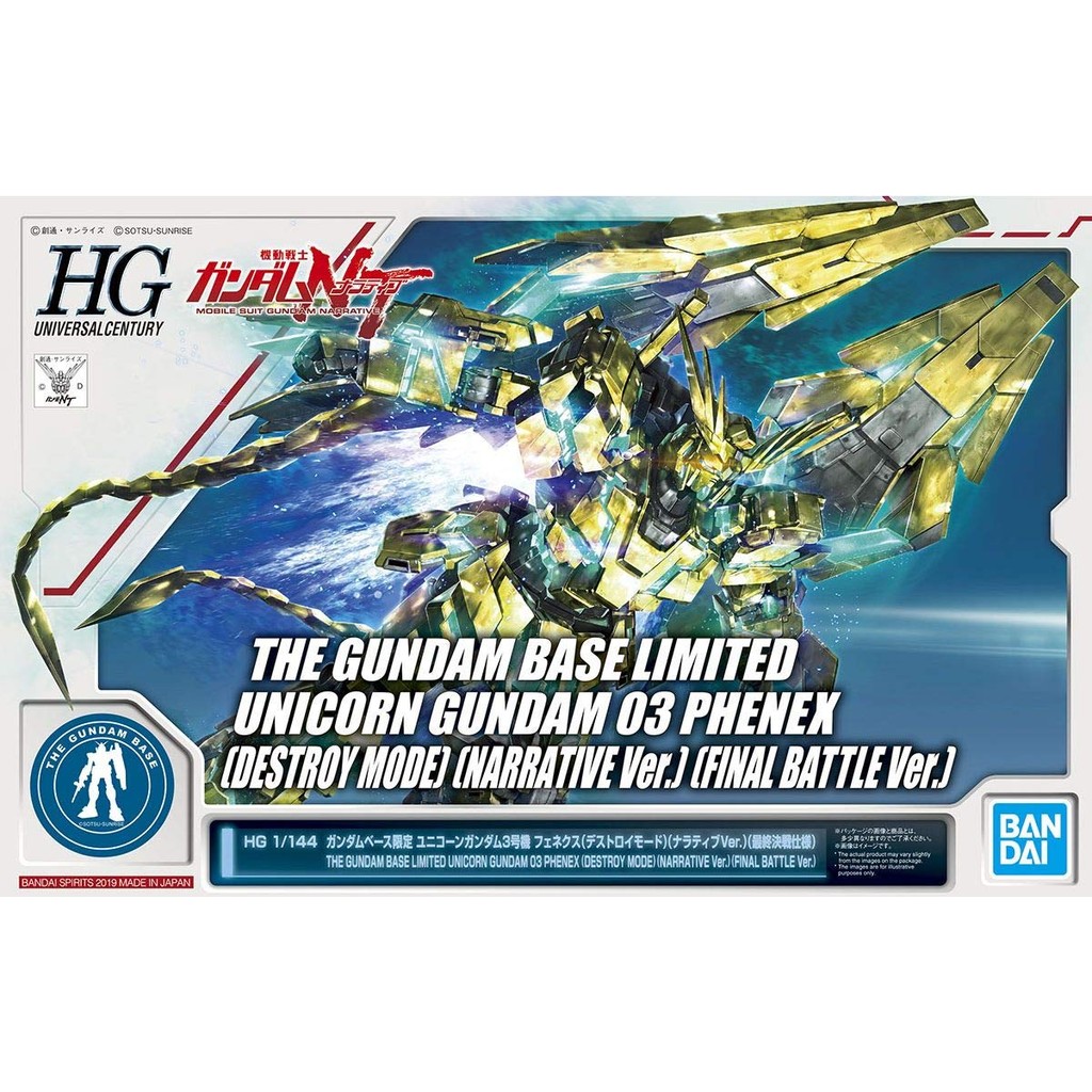 HG 1/144 Unicorn Gundam Unit 3 Phenex (Destroy Mode) (Narrative Ver ...