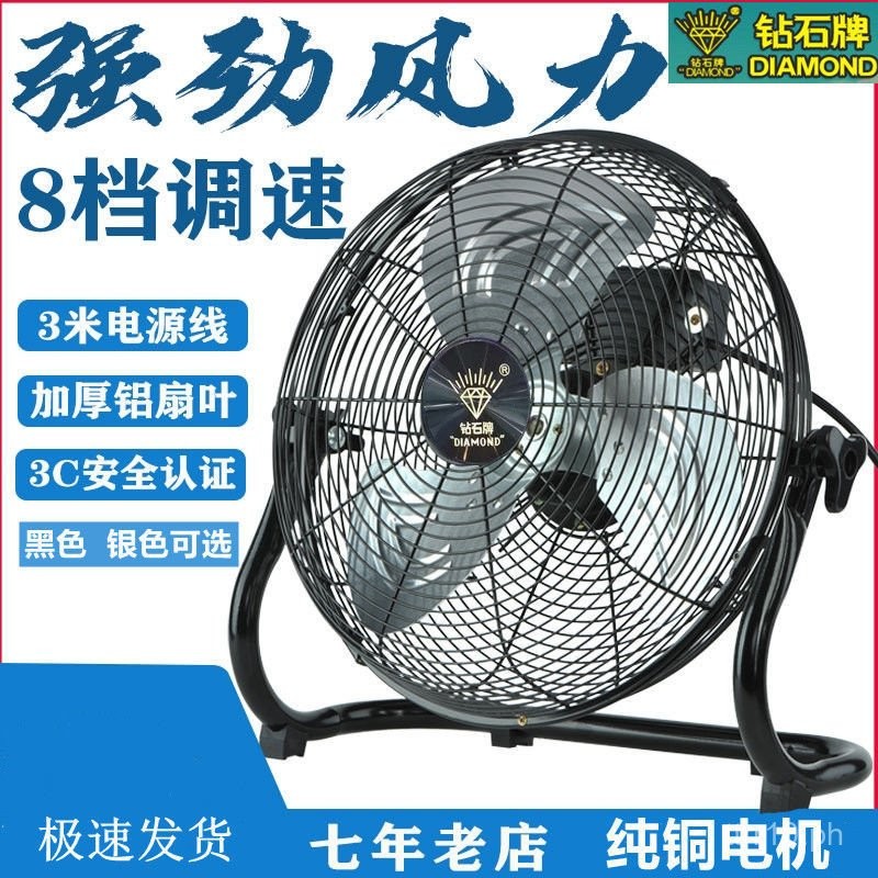 Diamond Industrial Fan Powerful Electric Fan Floor Fan High Power ...