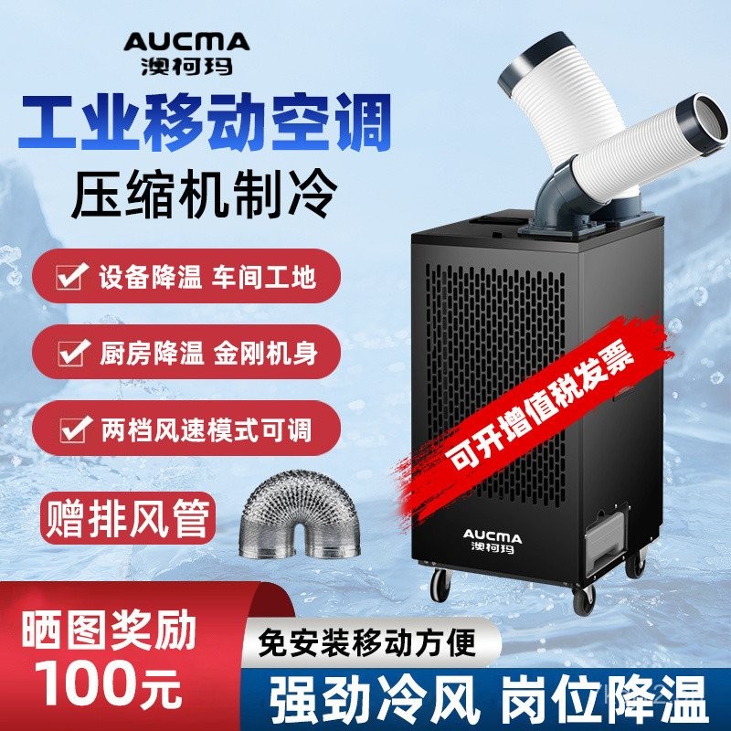 Aucma Portable Industrial Air Cooler Workshop Kitchen Cooling Fan ...
