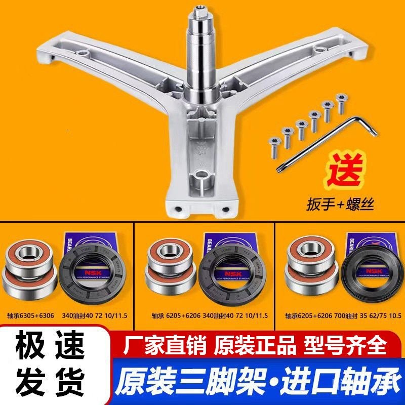 Compatible Haier Drum Washing Machine Triangle Frame Bearing Oil Water Seal Inner Tub Tripod Oil ...