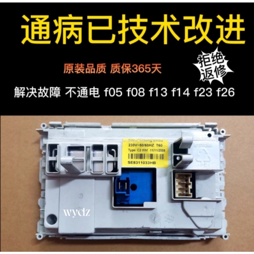 Hisense drum washing machine computer board XQG70-A1250S 60-X1028HN ...