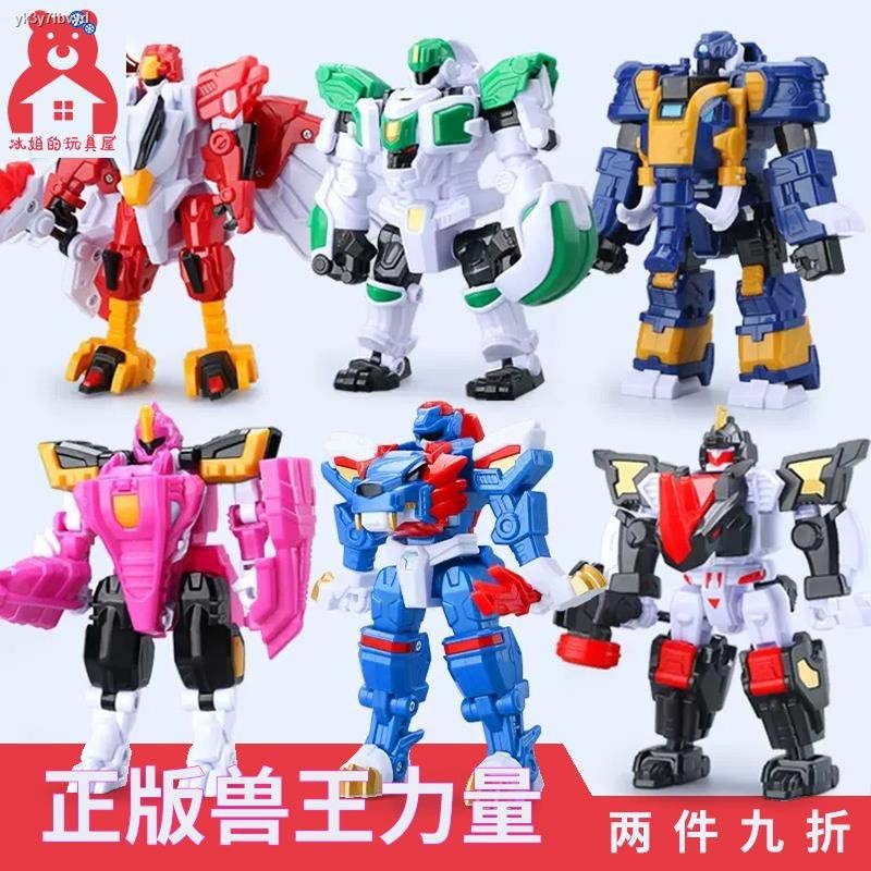 ⊙ Genuine Mini Secret Service 4 Toy Beast King Power Children ...