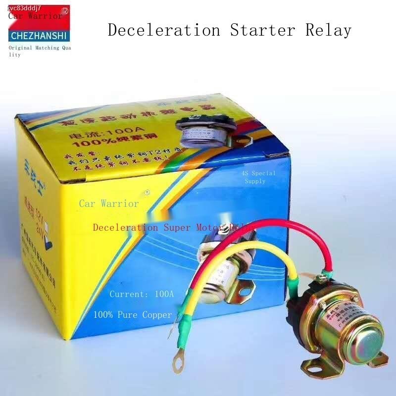 12 volt/24v high-power car starter relay deceleration motor ...