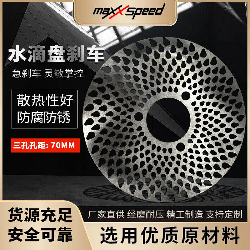 Professional Track Disc Brake Water Drop Disc Brake220Fixed Integrated ...