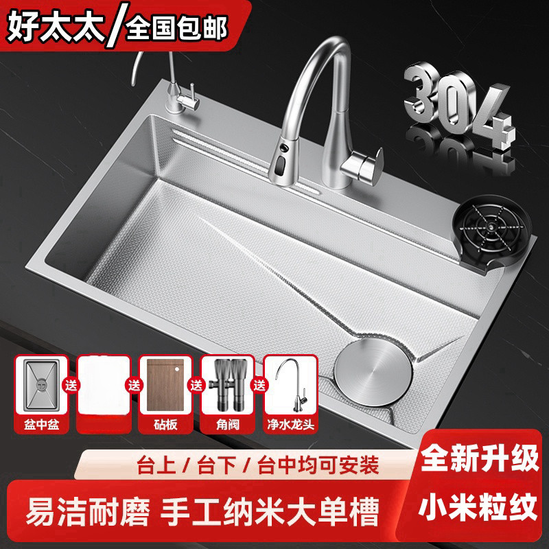 Good Wife Kitchen Sink Small Rice Grain Large Single Bowl Household ...