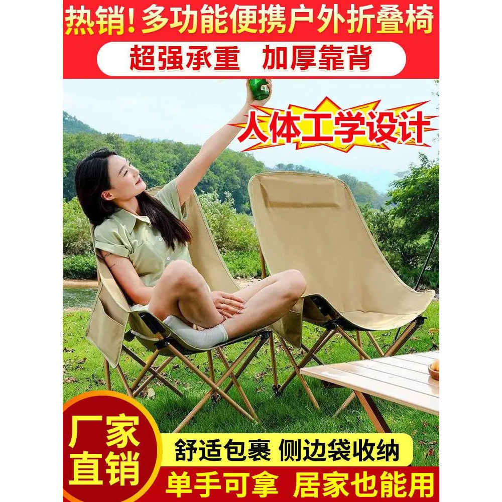 Chair Camping Picnic Chair Portable Fishing High Back Beach Chair ...